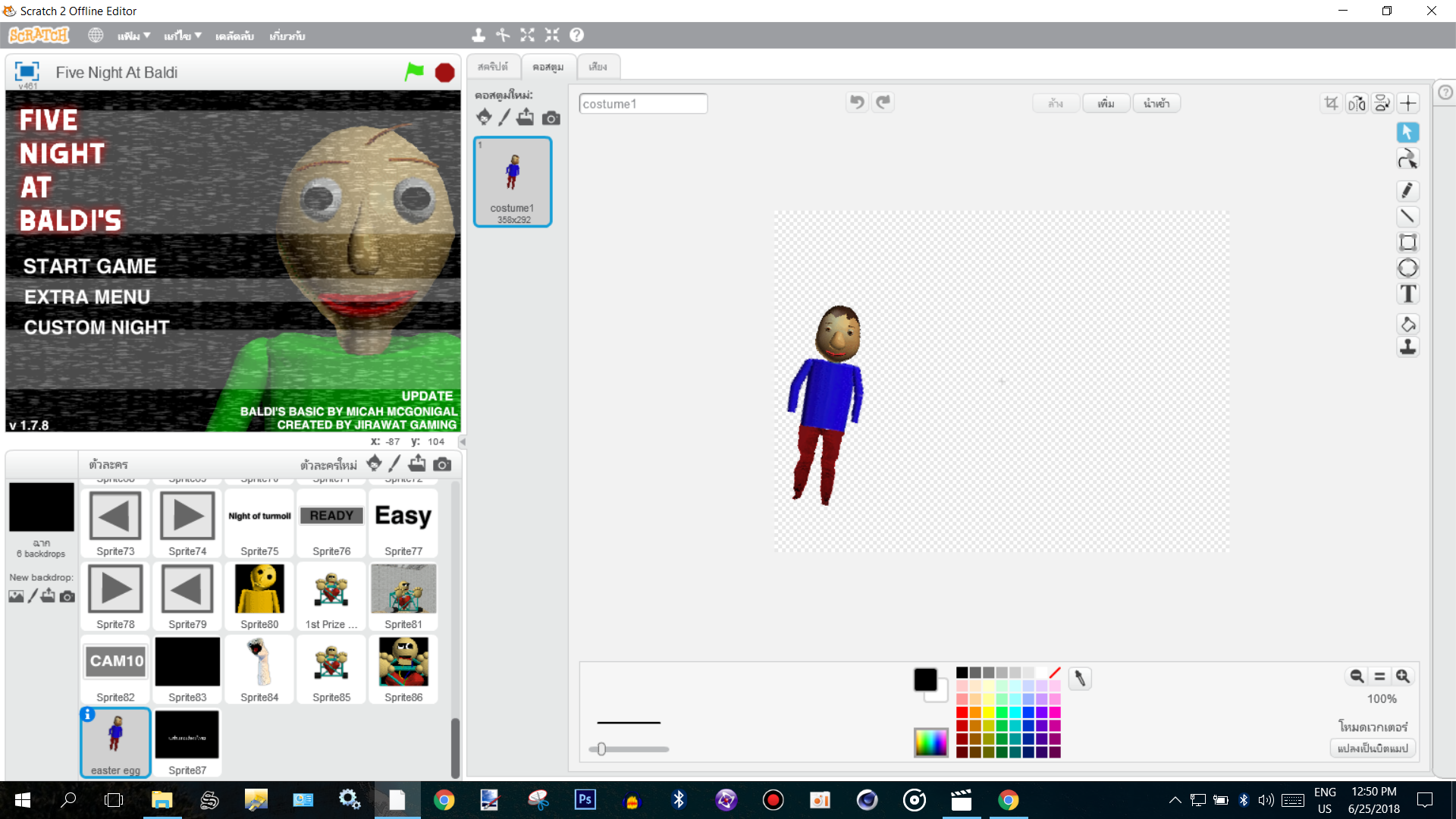 Five Nights At Baldi's (OFFICIAL) by JIRAWAT GAMING (@Jirawatgaming) on ...